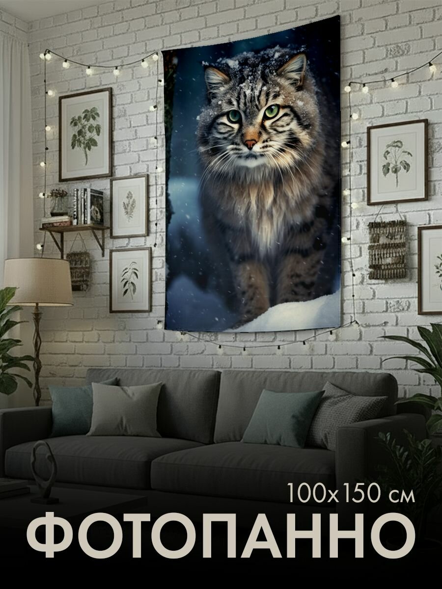 Панно тканевое PrintyFull / 100x150 см / манул, кот Манул