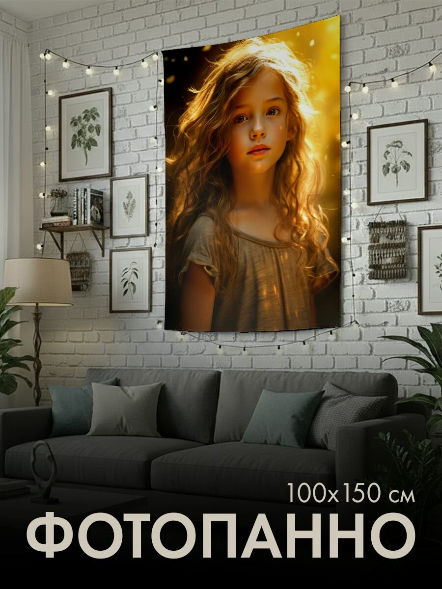 Панно тканевое PrintyFull / 100x150 см / ребенок