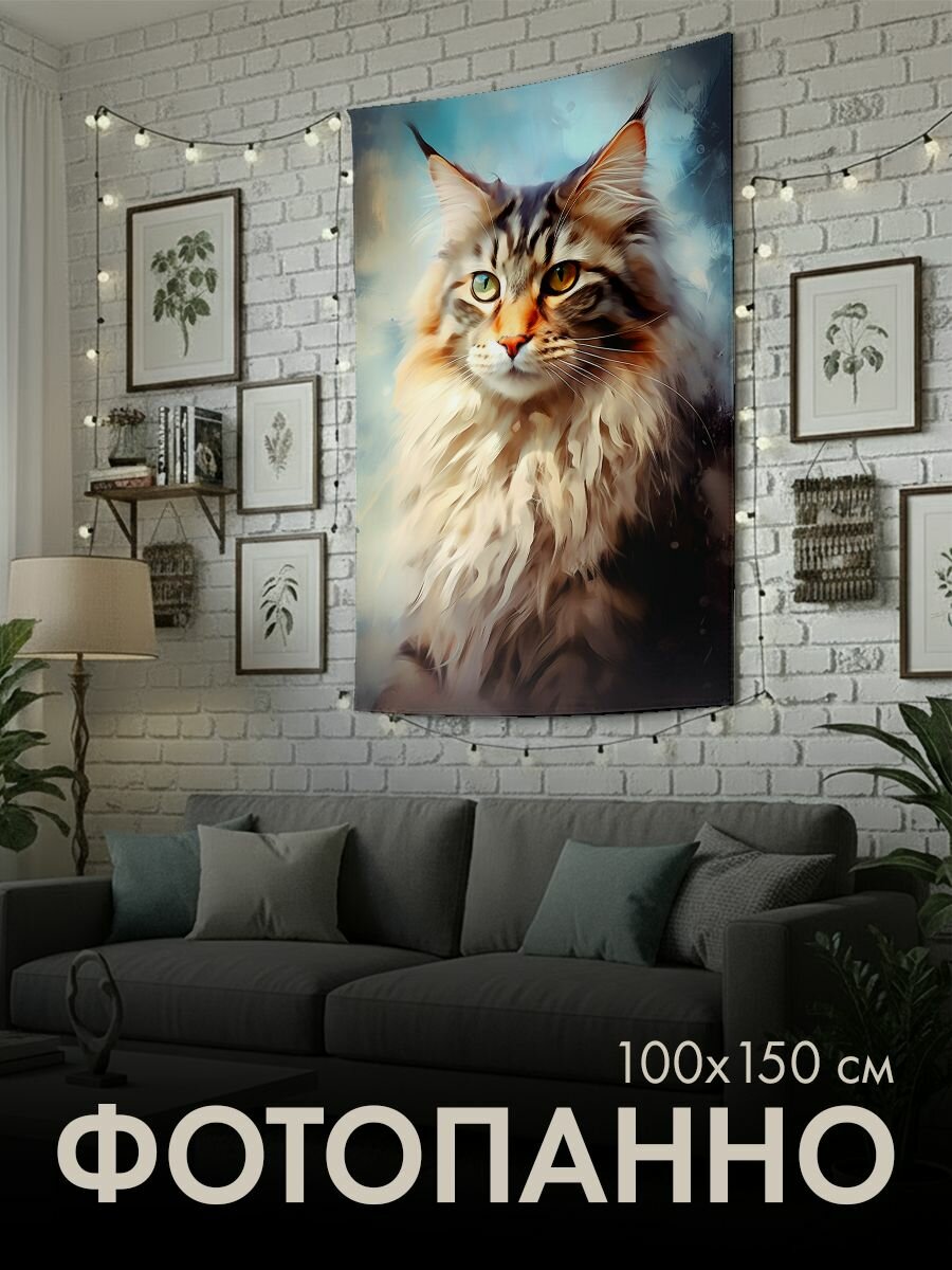 Панно тканевое PrintyFull / 100x150 см / кошка, мейн-кун