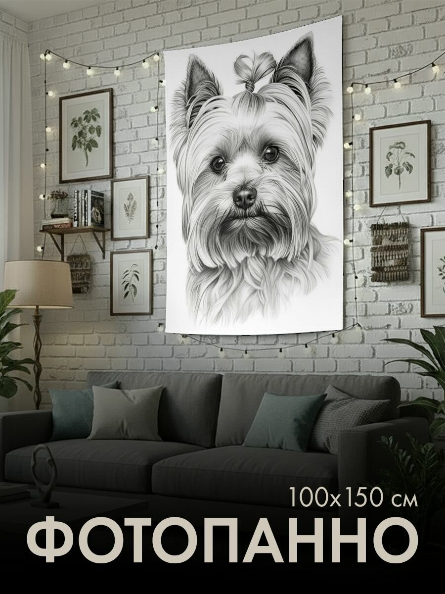 Панно тканевое PrintyFull / 100x150 см / йоркширский