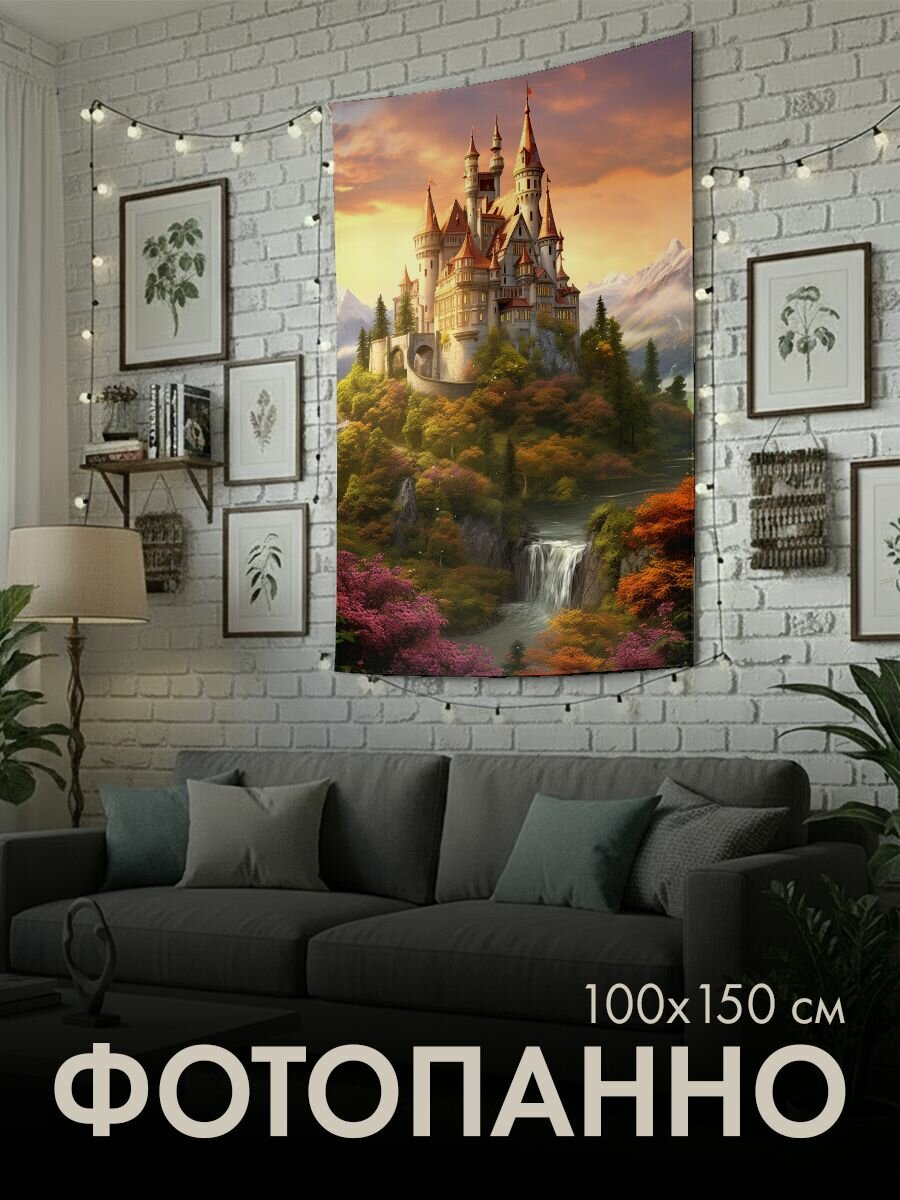 Панно тканевое PrintyFull / 100x150 см / замок, башни