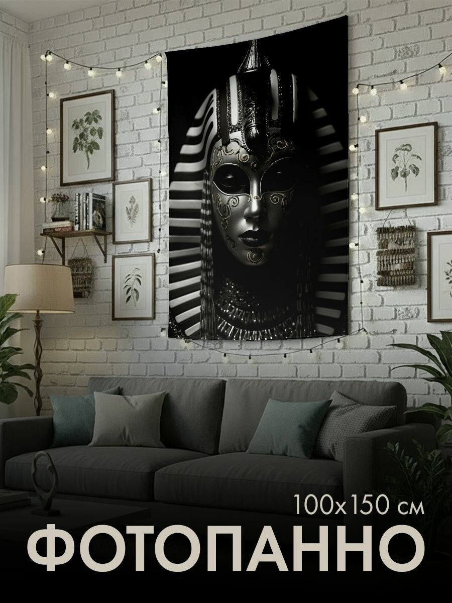 Панно тканевое PrintyFull / 100x150 см / черно-белая