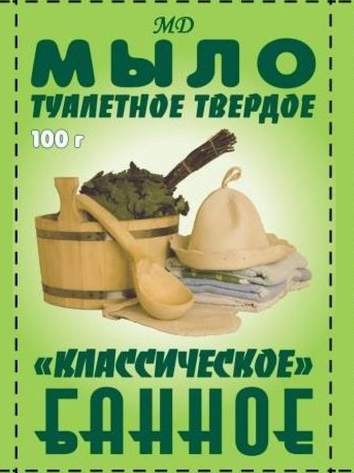 Банное мыло, для всех типов кожи, гипоаллергенное, 5 шт. по 100 гр.