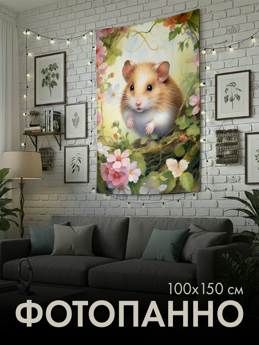 Панно тканевое PrintyFull / 100x150 см / акварельная