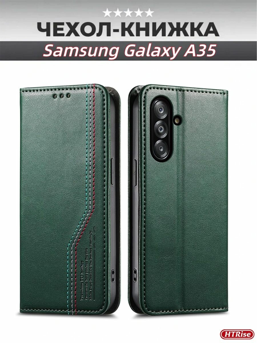 Кожаный чехол для Samsung Galaxy A35 (Самсунг Галакси А35) с визитницей из экокожи и функцией подставки / Защитный чехол книжка(зеленый)