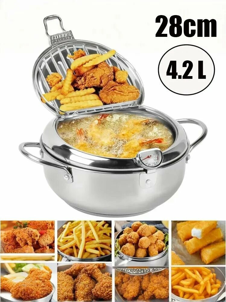 Фритюрница с крышкой с термометром и поддоном для слива масла, подходит для приготовления картофеля фри и жареной курицы на кухне