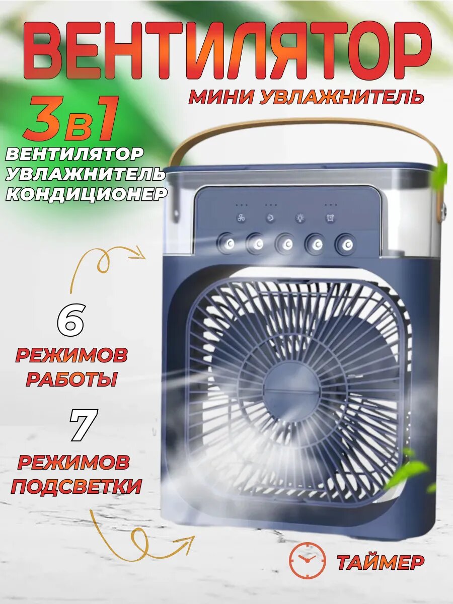 Настольный вентилятор миниcooling_fan, прозрачный, синий