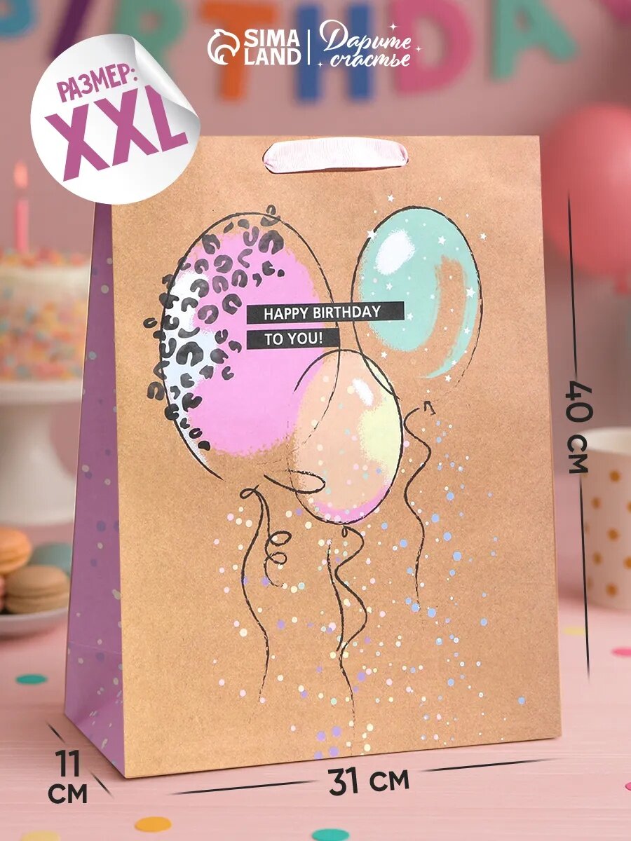 Пакет подарочный «HB to you», L 31 × 40 × 11,5 см, коричневый, для упаковки подарка