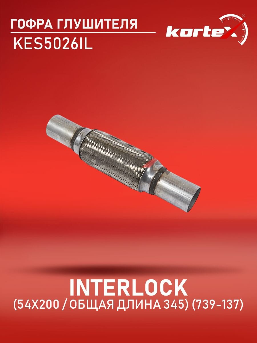 Гофра глушителя Fiat Tipo общая длина HBFF545 x 152254/9924401300/739137