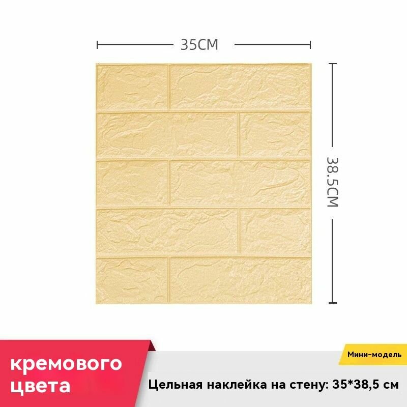 "Кирпич белый" 20 шт. самоклеющаяся панель для стен и потолка 380*350*5 мм обои для кухни моющиеся влагостойкие изголовье для кровати мягкое 3д