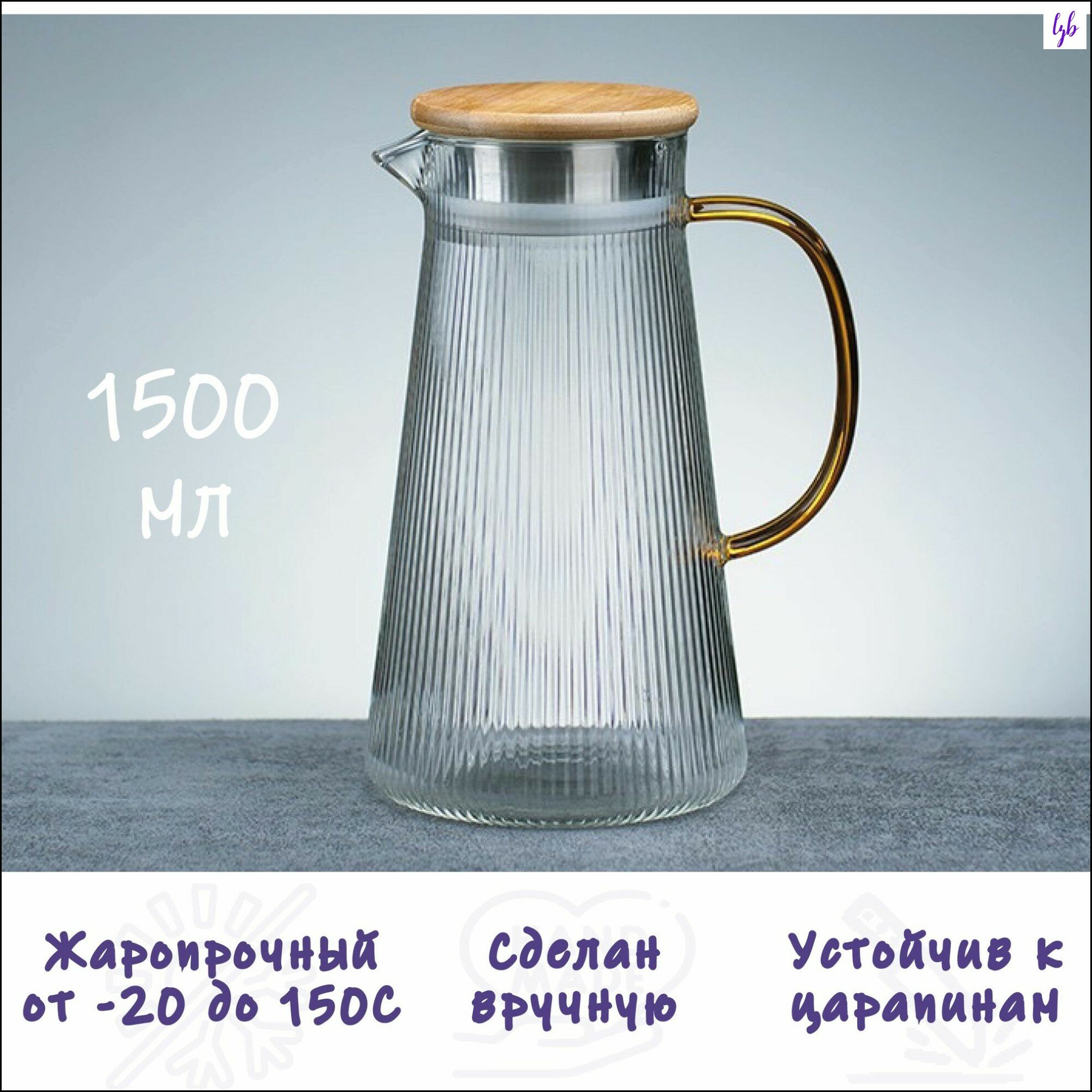 Эксклюзивный кувшин Formula Tepla на 1500 мл со стеклянной колбой, крышкой из металла и бамбуковой накладкой.