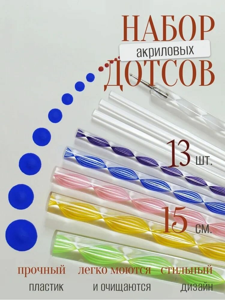 Набор для росписи