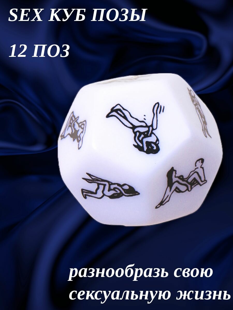 Игра эротическая