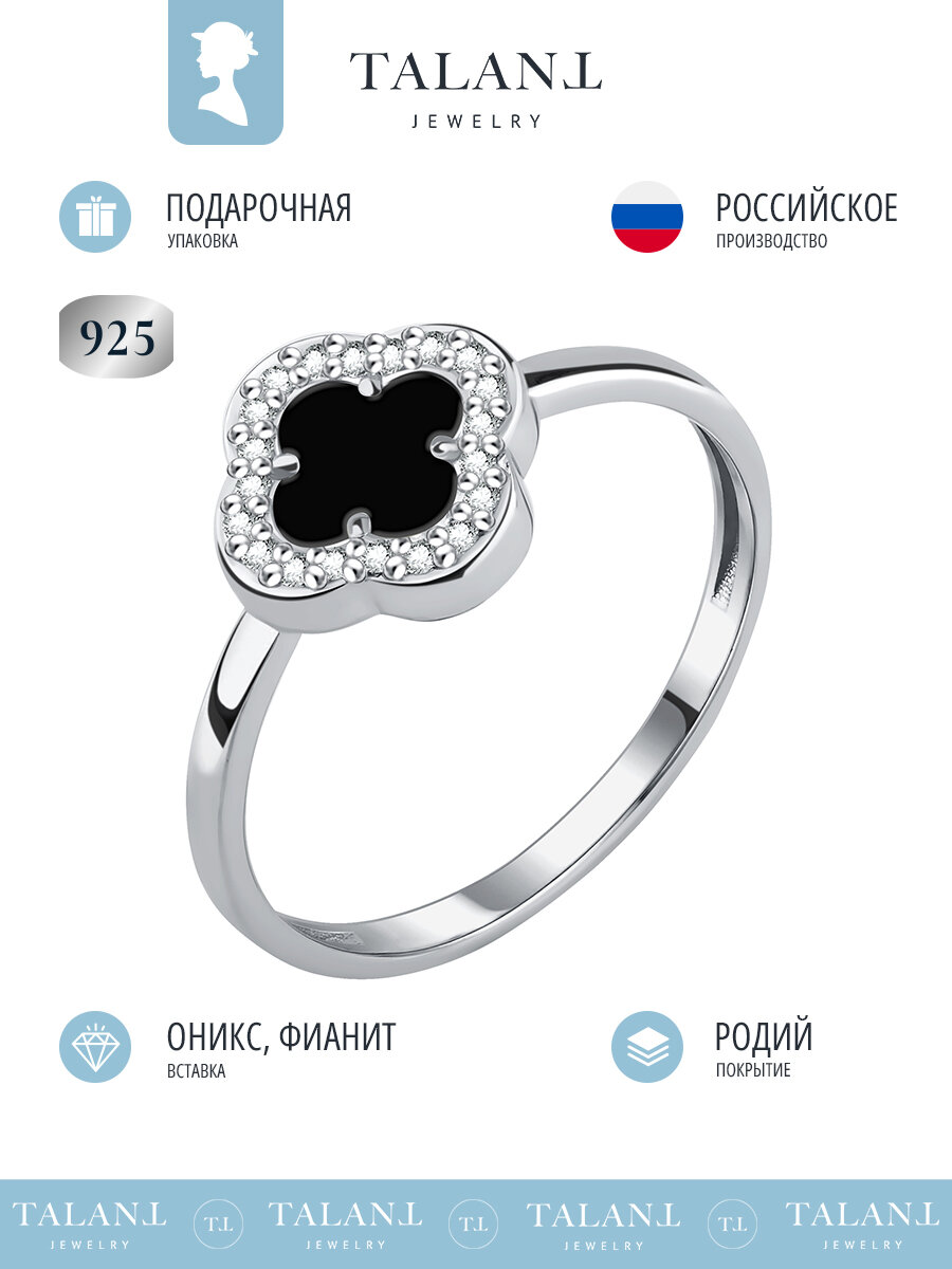 Кольцо тонкое, серебро, 925 проба, родирование, оникс, фианит