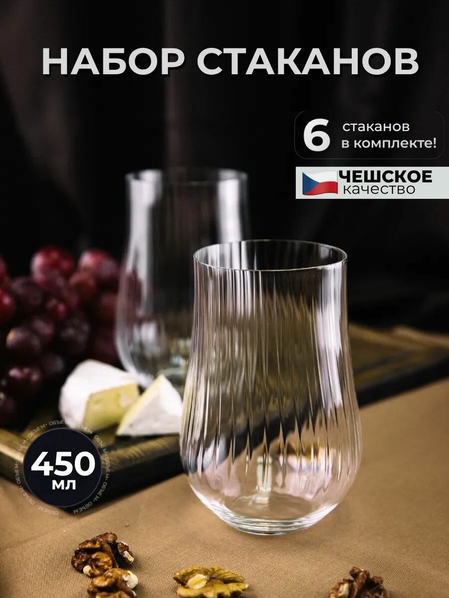 Бокалы для виски набор 6 шт стеклянные подарочные