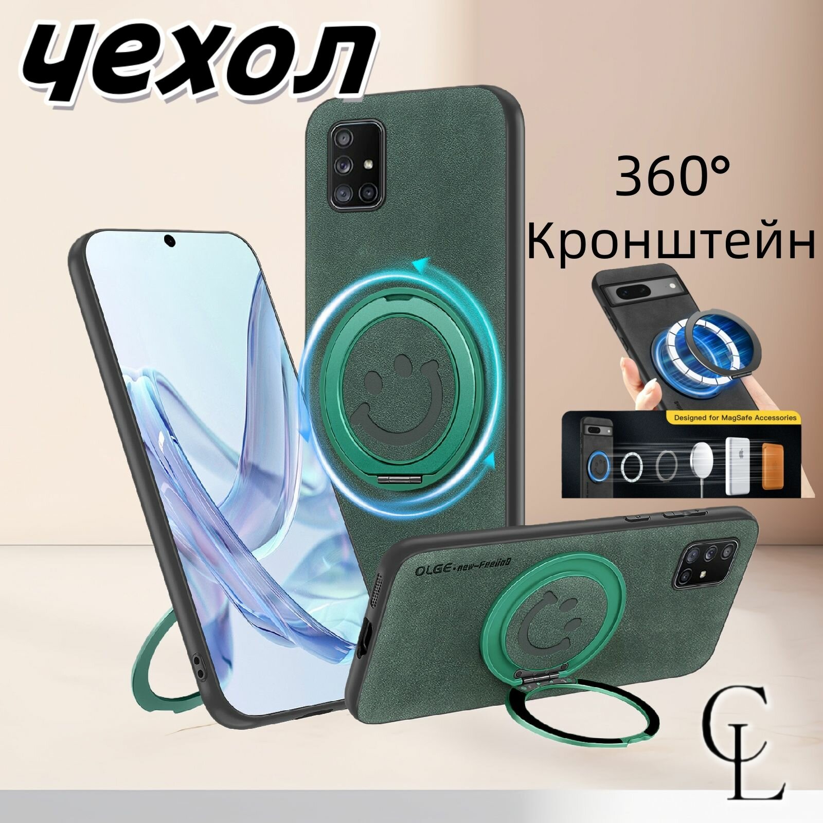 Чехол для Samsung Galaxy A51 4G(Самсунг Галакси А51) совместимый с MagSafe (магсейф) с 360 Угол поворота