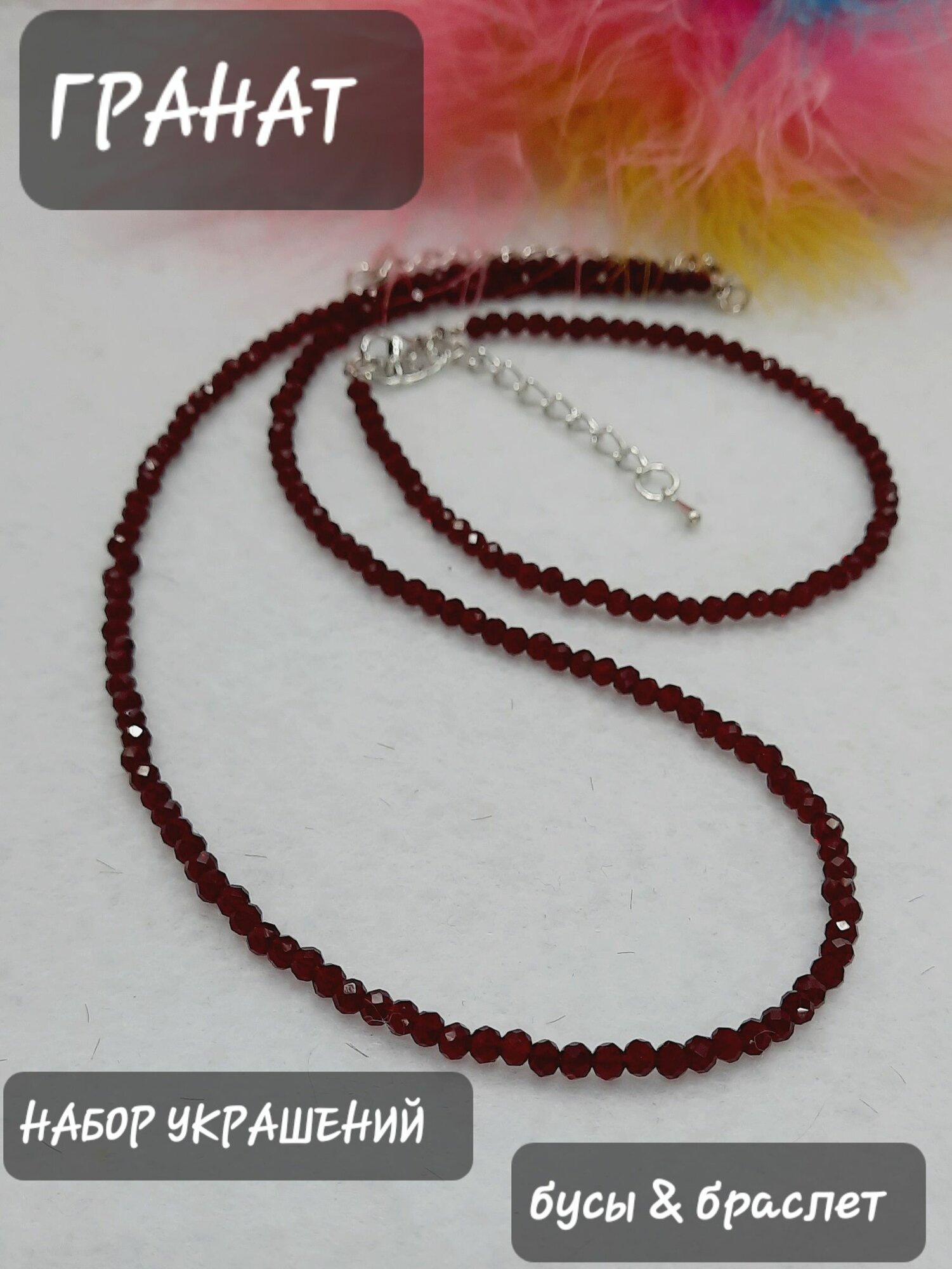 Комплект бижутерии