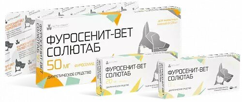 Таблетки NITA-FARM Фуросенит-вет Солютаб таб. 8мг, 20шт. в уп, 1уп. — фото 1