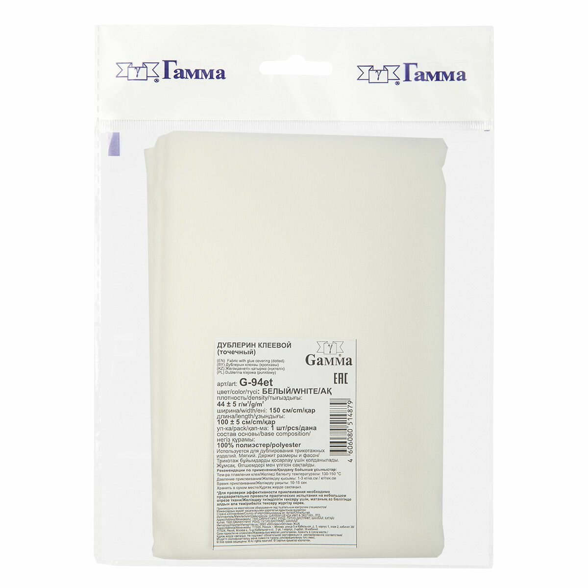 Дублерин "Гамма" G-94et эластичный тканый точечный 44 г/кв. м 150 см х 100 см черный