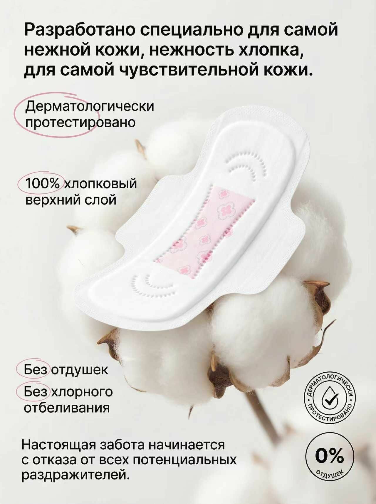 Гигиеническая прокладка для беременных