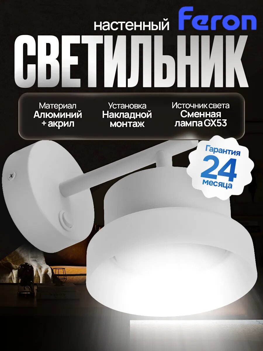 Светильник настенный бра под лампу GX53 HL4600
