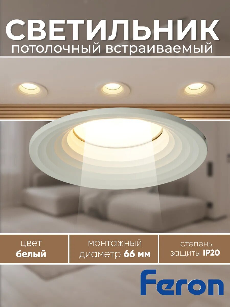 Светильник встраиваемый потолочный DL3111