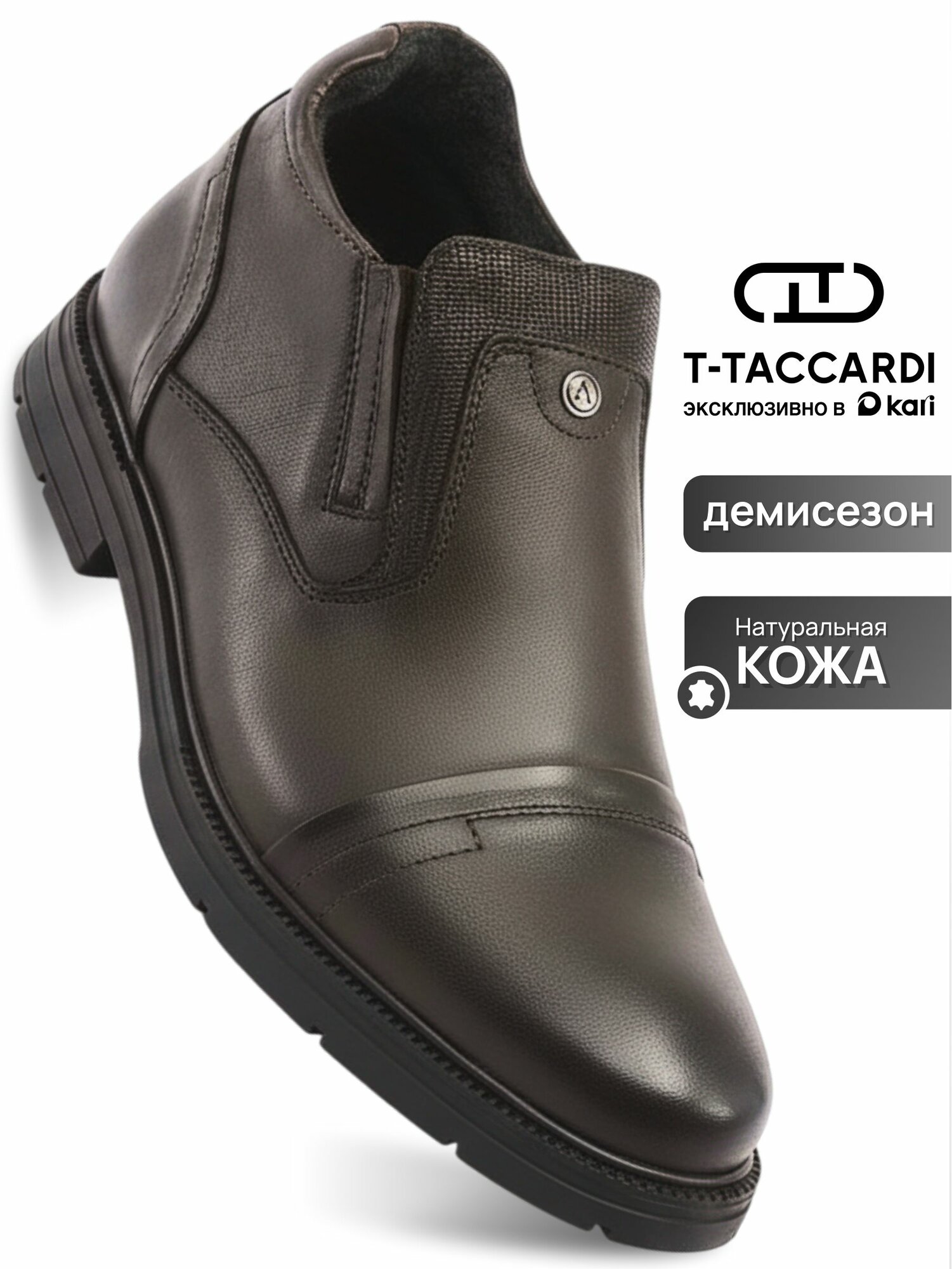 Туфли Весна-лето 2026 