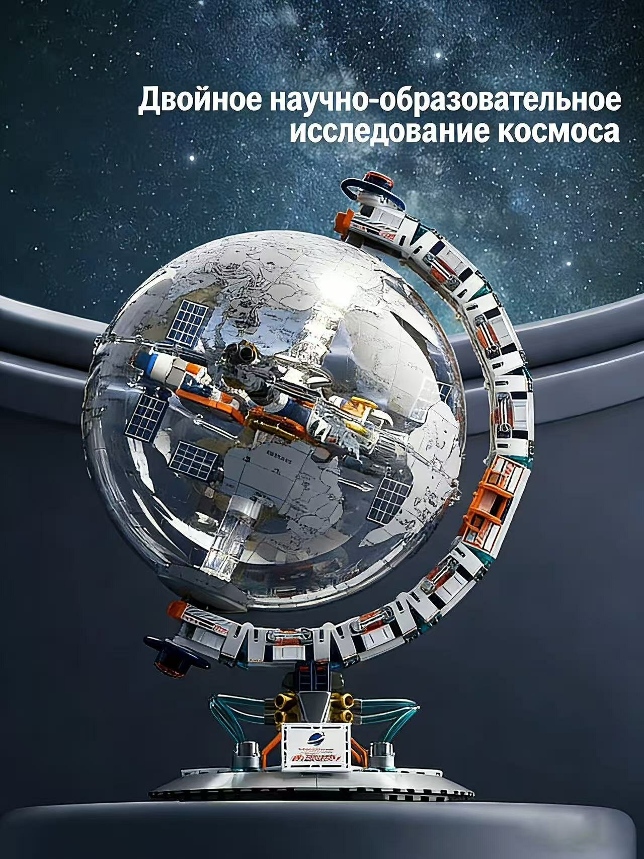 "Космическая Глобусная Игрус", Новый стиль Космическая глобусная игрус Сборка головоломок Подарок на день рождения