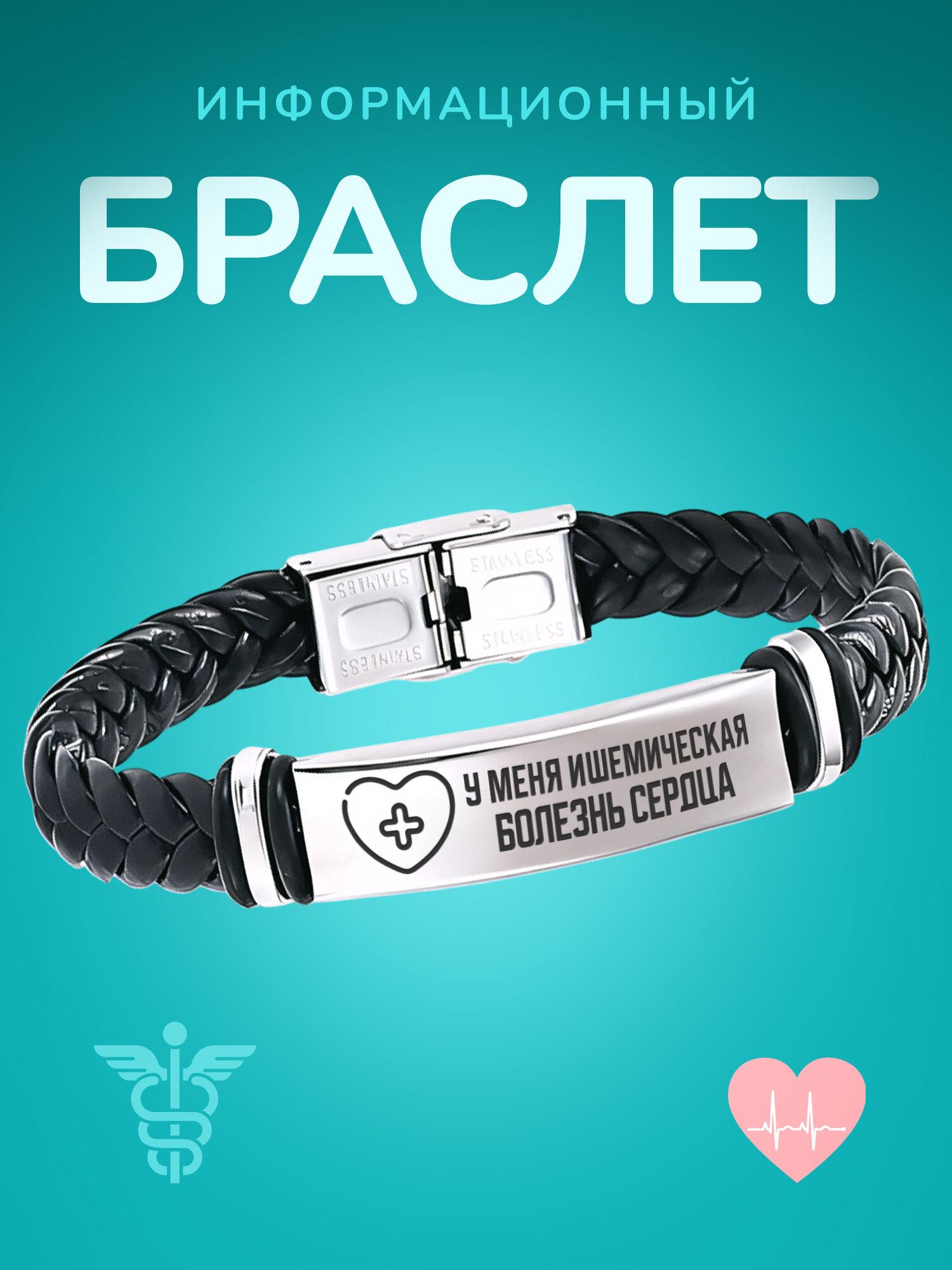 Жесткий браслет