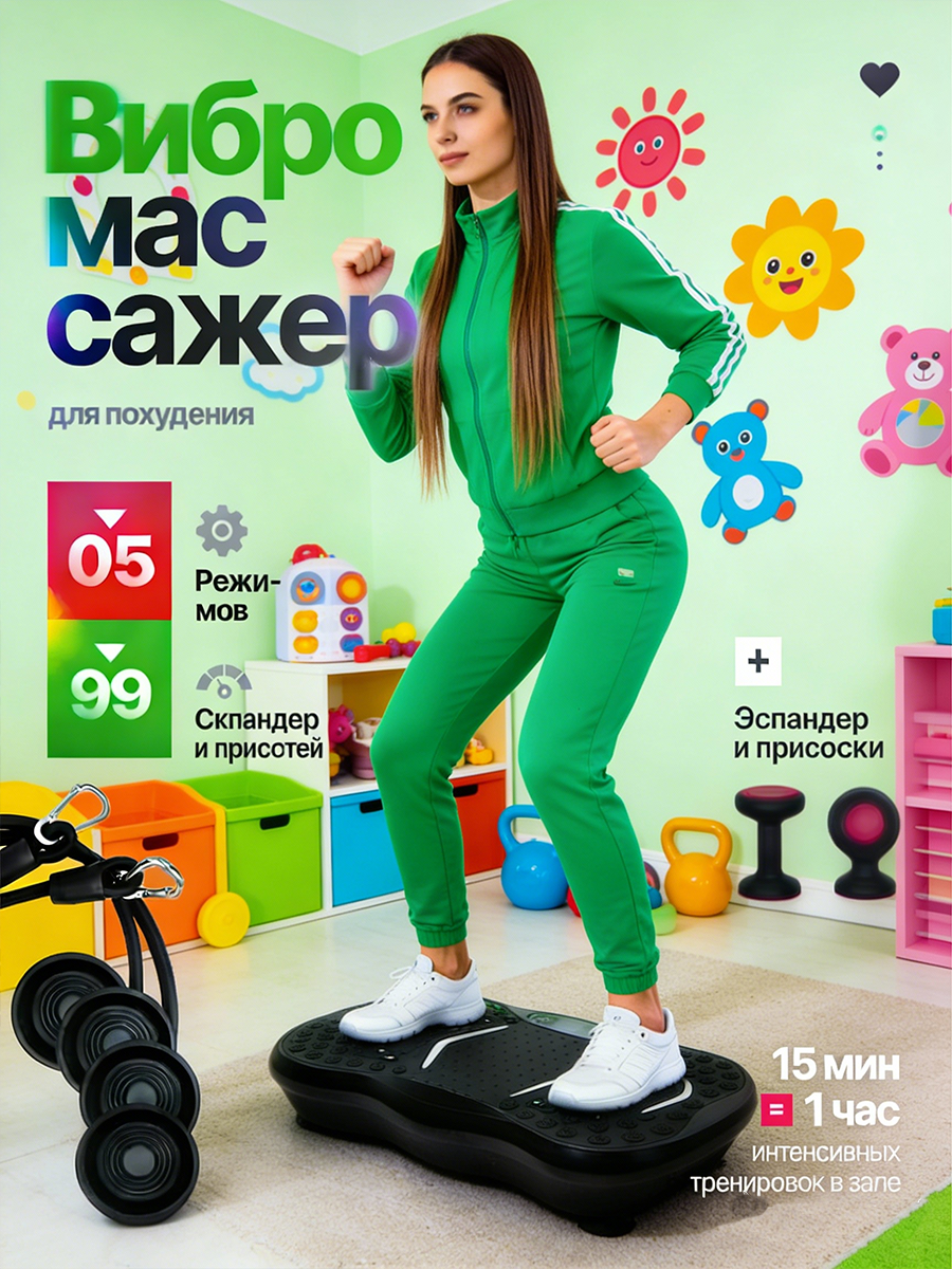 Виброплатформа для похудения до 150кг тренажер для дома c дистанционным управлением