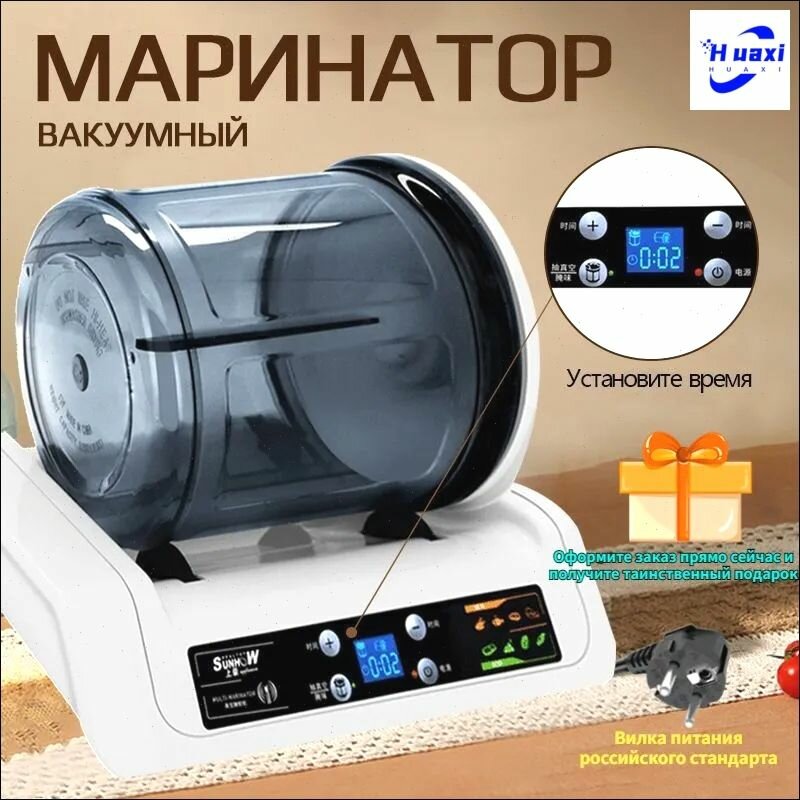 Электрический Вакуумный пищевой маринатор 220 В, Бытовая вакуумная машина для маринования куриных котлет и бекона-C109-
