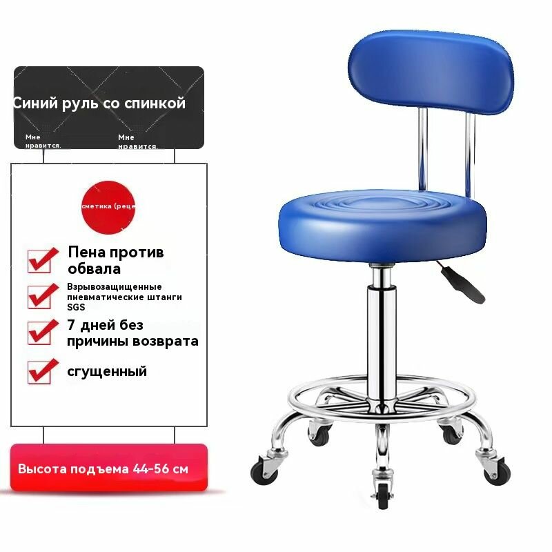 Стул мастера со спинкой