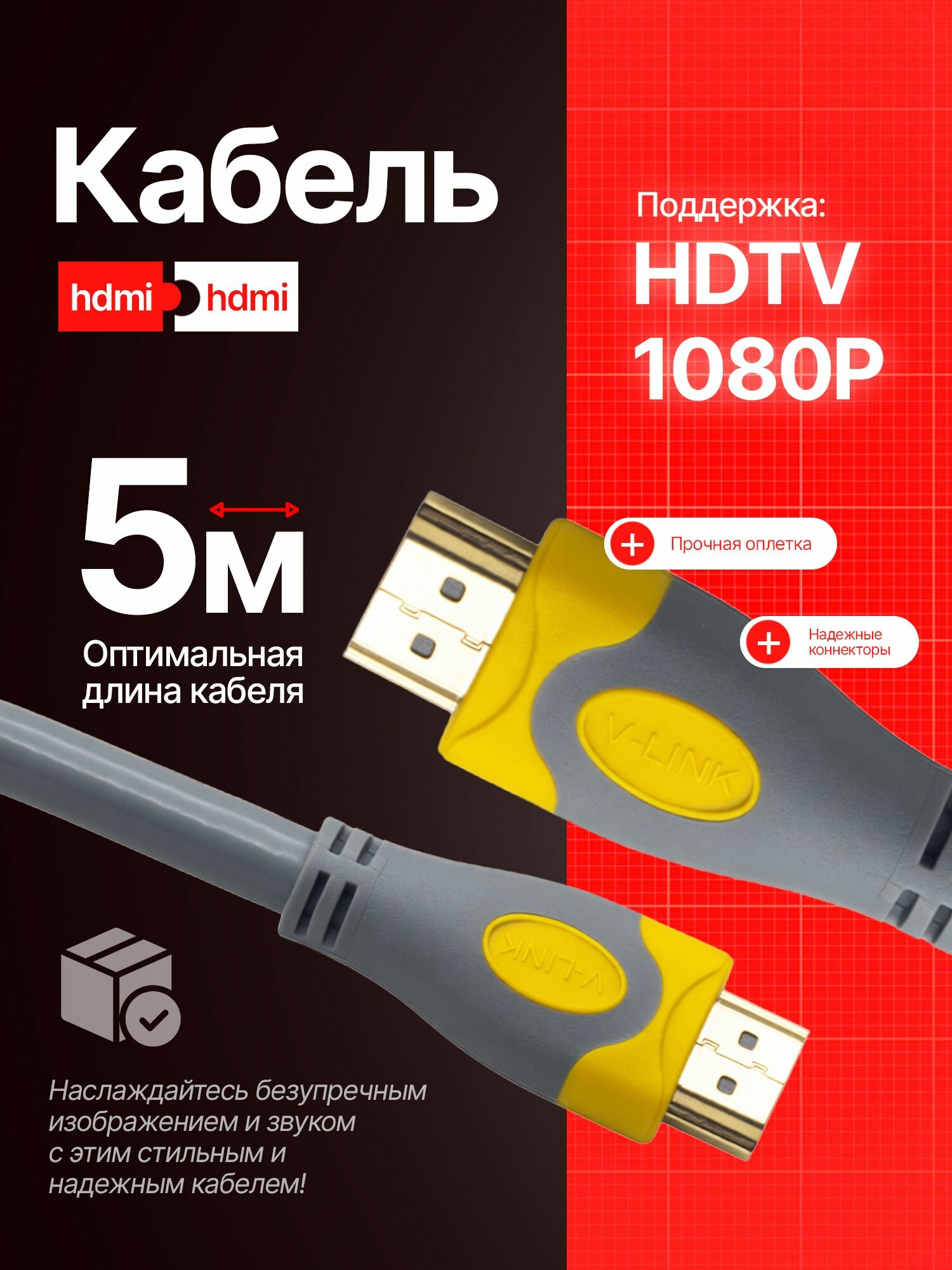 Кабель HDMI 5 метров (HDMI - HDMI)