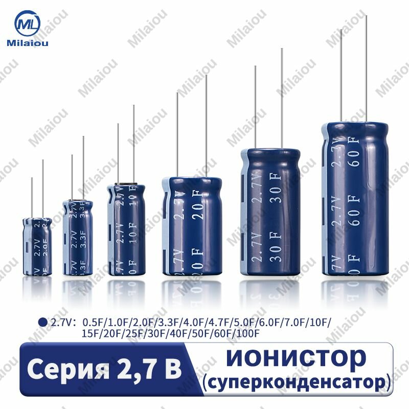 10 шт. суперконденсатор 100 Ф 2,7 В 22x42 мм ( ионистор 100F 2.7V 22x42mm )