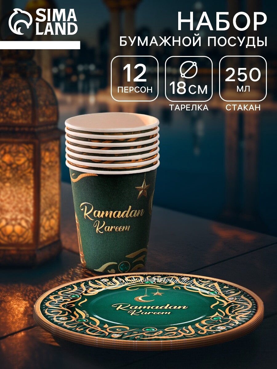 Посуда бумажная одноразовая Ramadan Kareem Рамадан, зелёный, на 12 персон