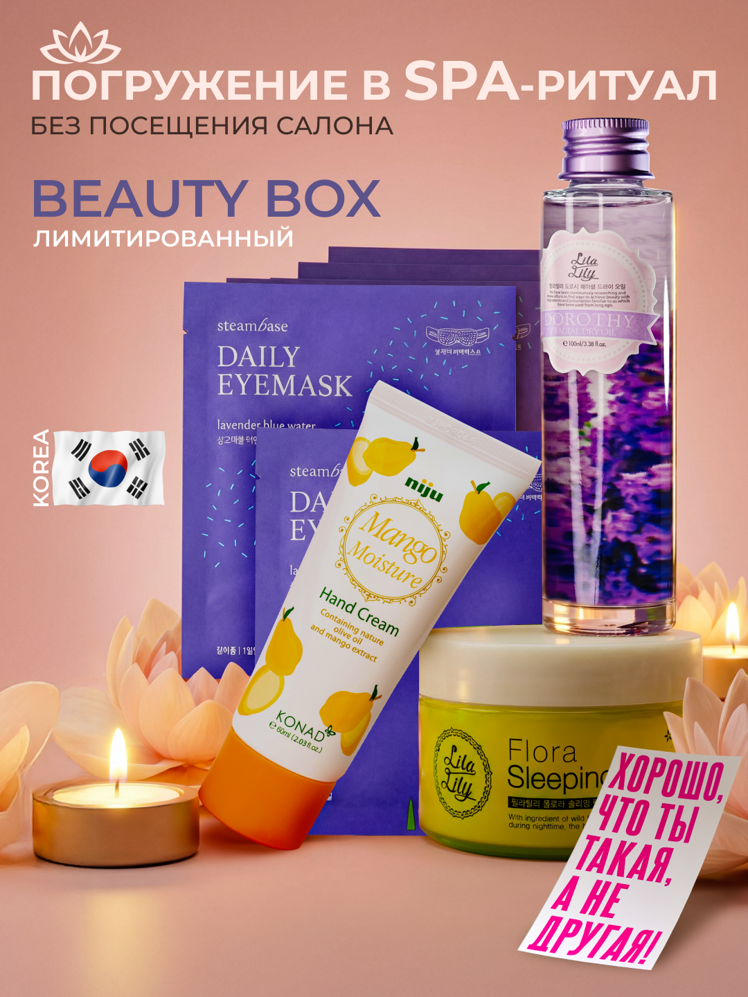 Подарочный набор уходовой косметики Konad "Spa-набор", для лица, тела и волос, Корея