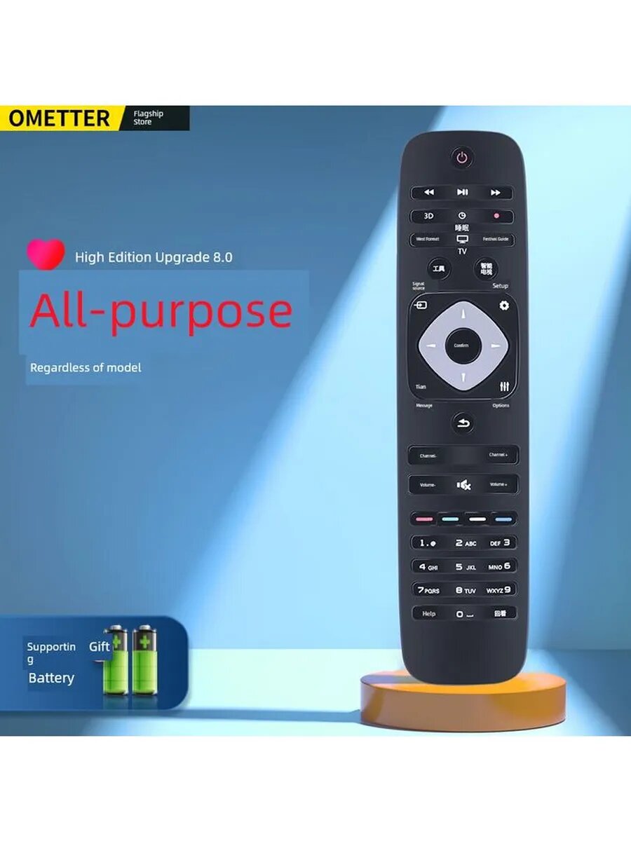 Пульт OMT Philips Универсальный Высокое совп.