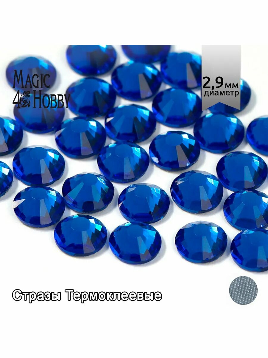 Стразы термоклеевые уп.288шт