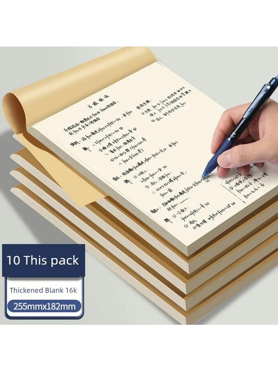 Бумага для черновиков (16 листов, чистая, 10 шт)