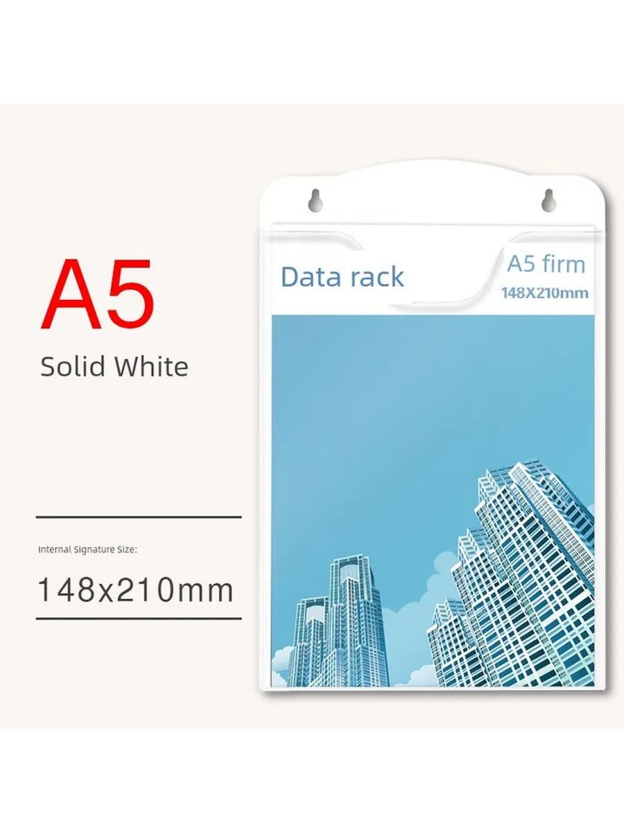 Настенный держатель A5 (белый, вертикальный, новый)