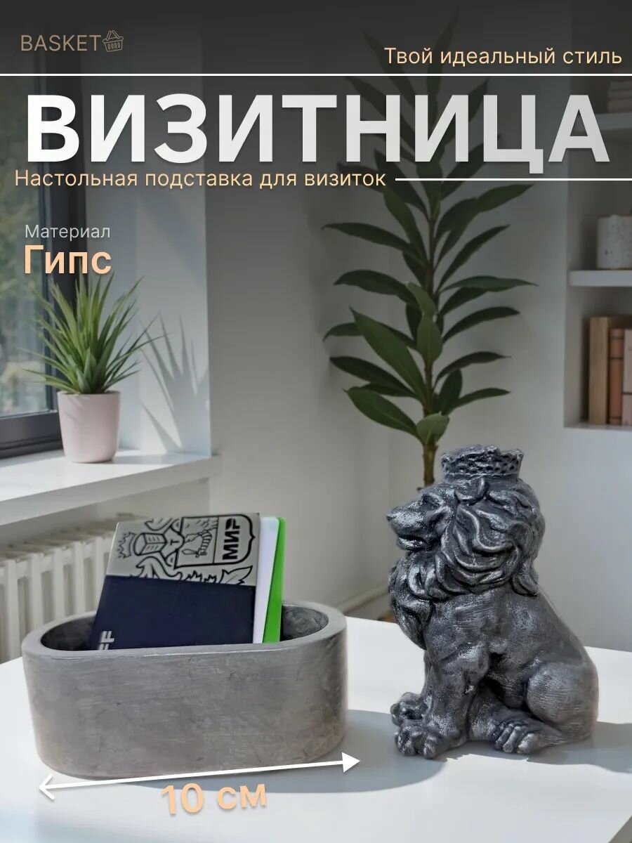 Настольная визитница, подставка для визиток