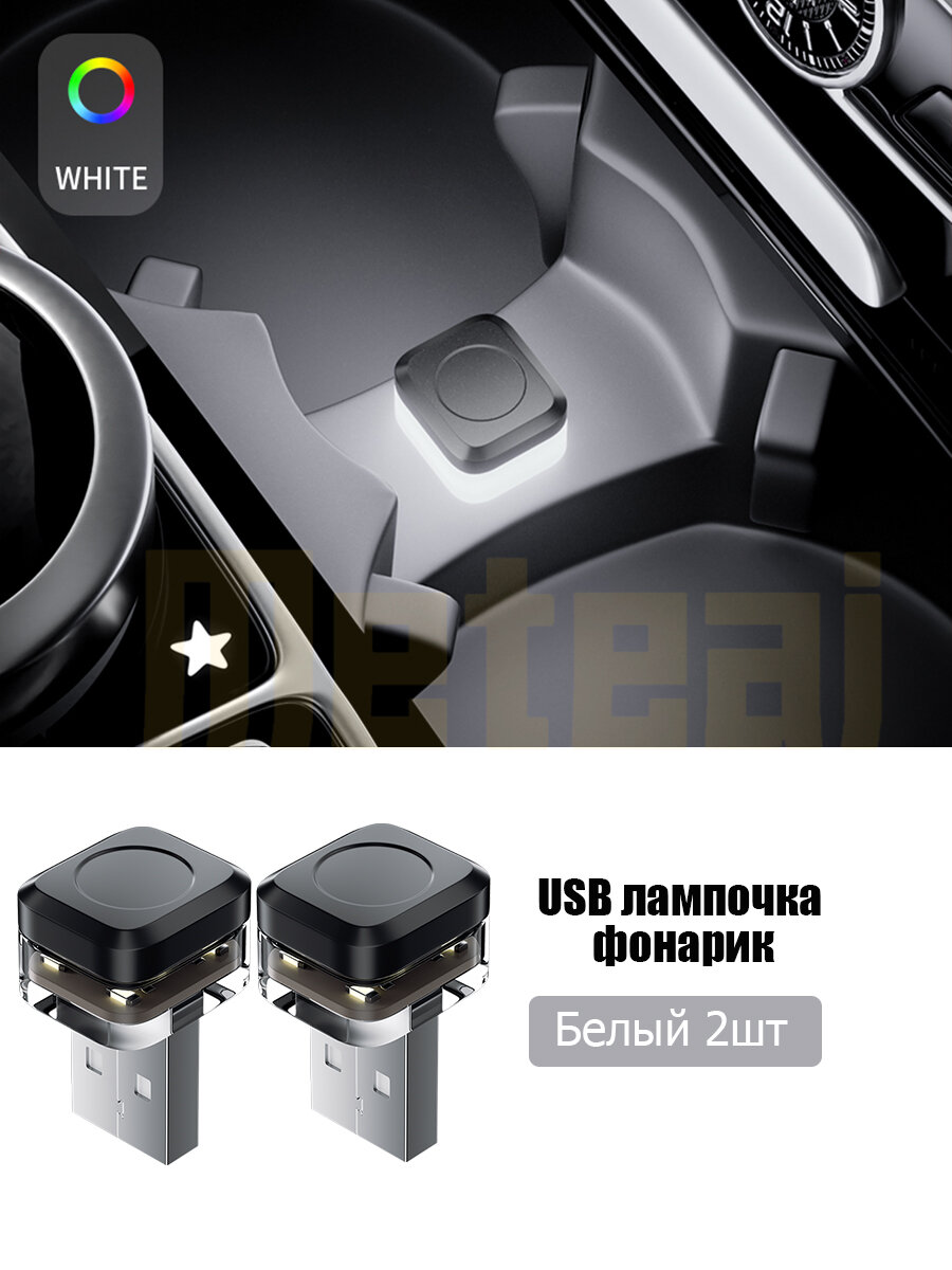 Meteai Комплект подсветки для автомобиля LED, 3156, 2 шт. арт. SLN000455-W