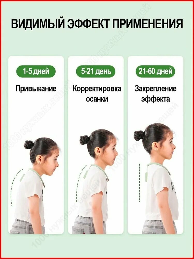 Корректор осанки — фото 1