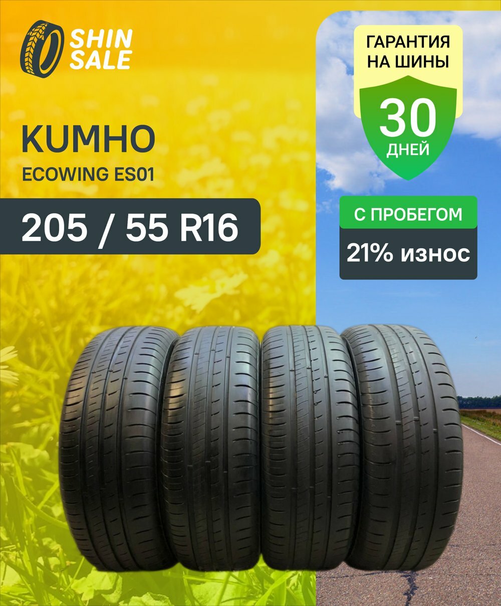 Летние шины Kumho Ecowing ES01 KH27 205/55 R16 16.0% износ T0163886