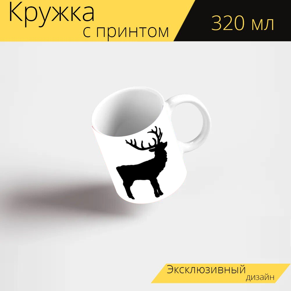 Кружка с рисунком, принтом "Силуэт оленя черный силуэт оленя на белом фоне черный силуэт олень животное белый фон рисунок дикий контур лес рога" 320 мл.
