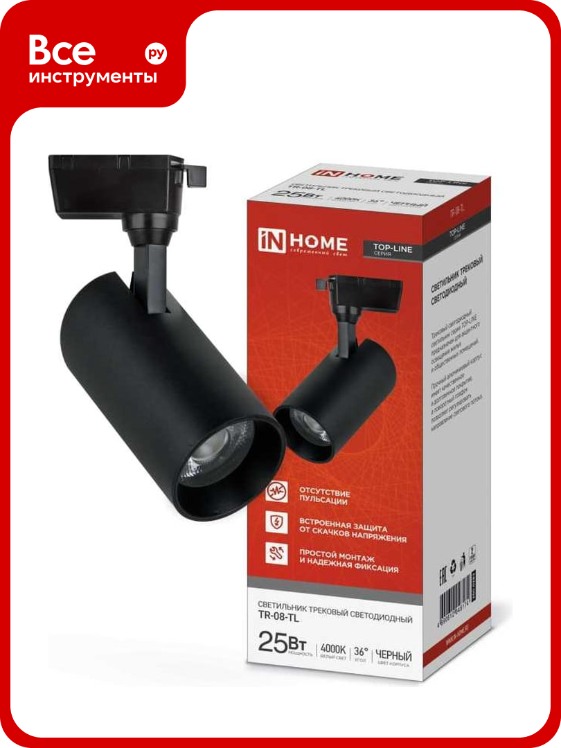 Трековый светильник IN HOME сд tr-08-tl 25вт, 4000к, 2500лм, ip40, 36 градусов, черный, серии top-line 4690612046174