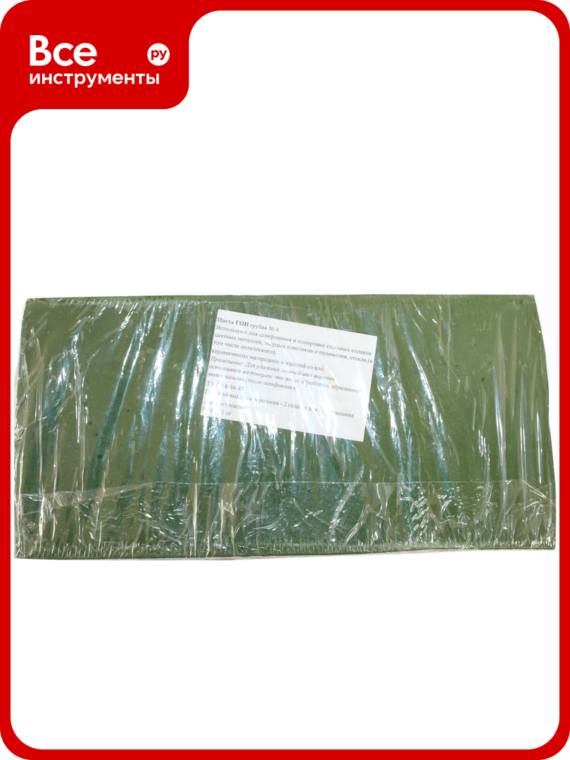 Паста полировальная ГОИ №4 1 кг ООО Реал-Дзержинск 4604169249742