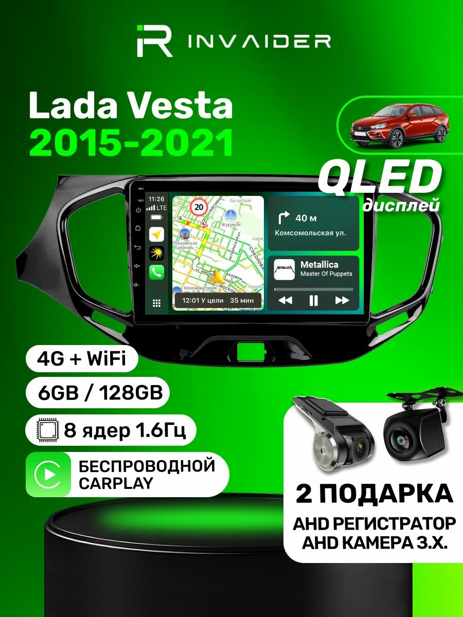 Магнитола Лада Веста 2015-2021 Андроид RR 6/128 8 ядер 1,6Гц DSP 4G Carplay QLED Автомагнитола Lada Vesta