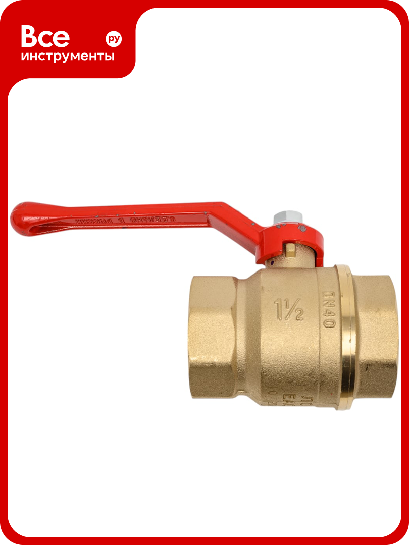 Кран шаровый латунный галлоп Станд 220 Ду40, Ру16 м/м, рычаг 103192 109-1207