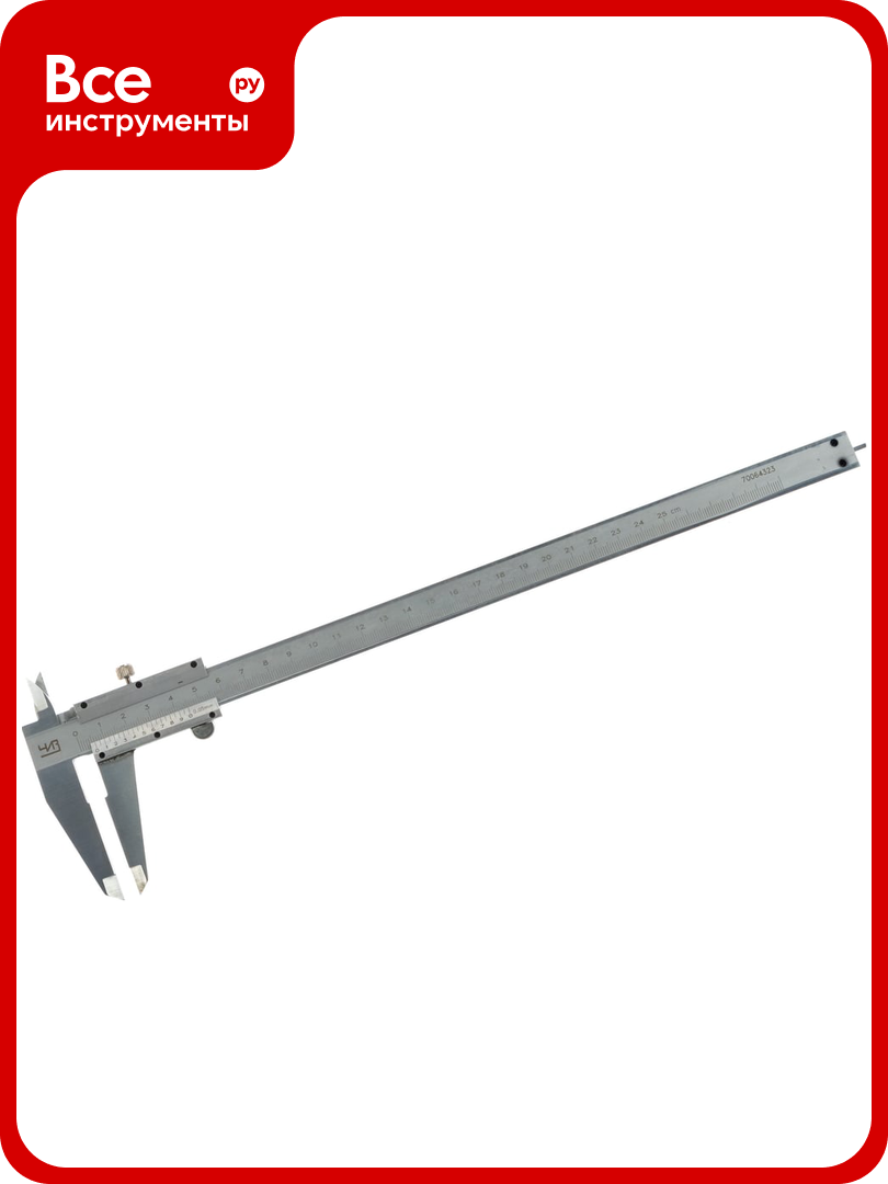 Штангенциркуль ЧИЗ ШЦ-1-250 с поверкой, профессиональный нониусный тип, из инструментальной стали, гравировкой разметки